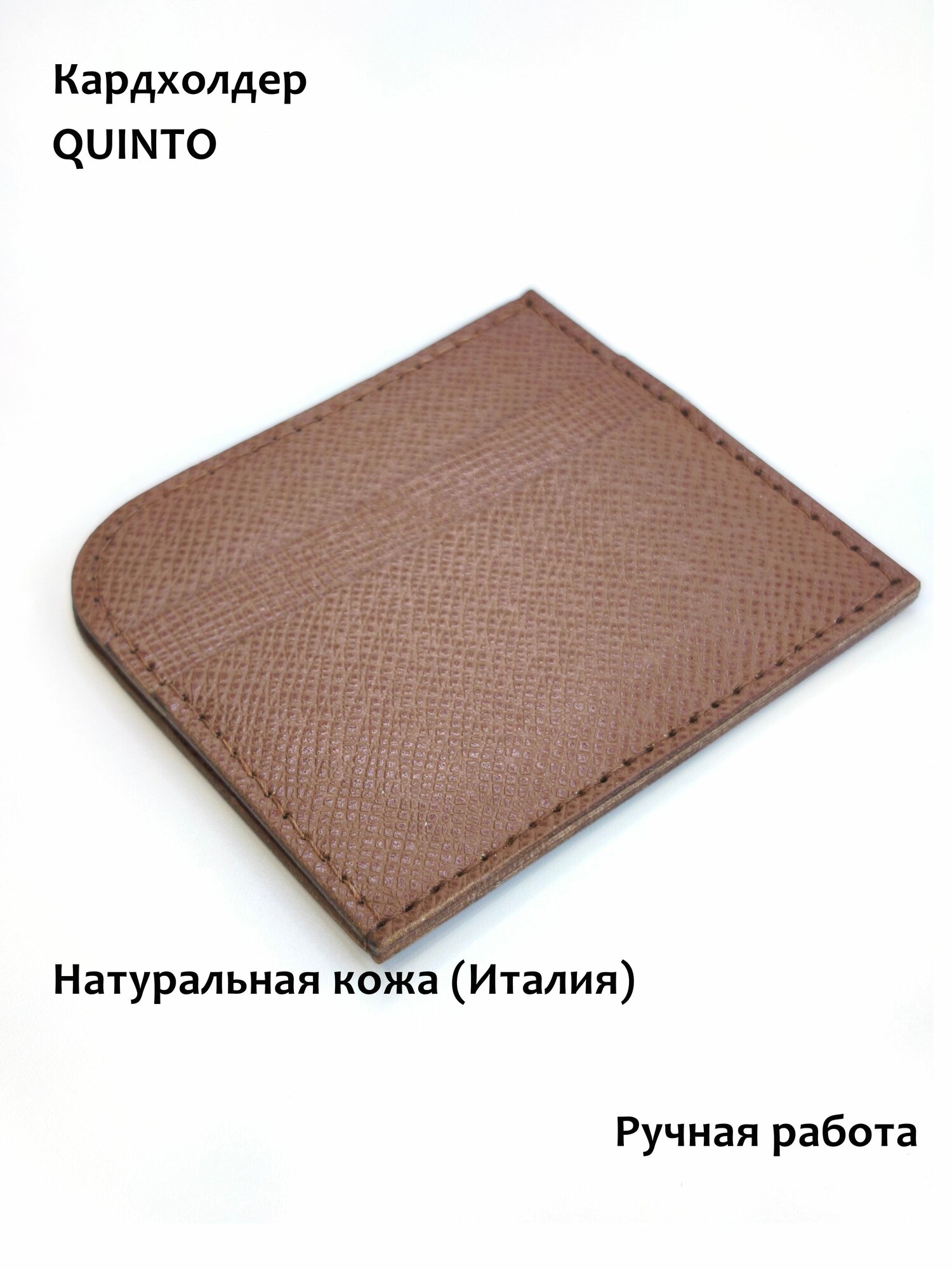 Картхолдер