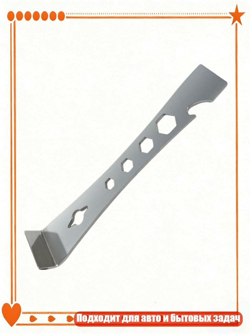 Многофункциональная стальная ломик-отвертка 170 мм