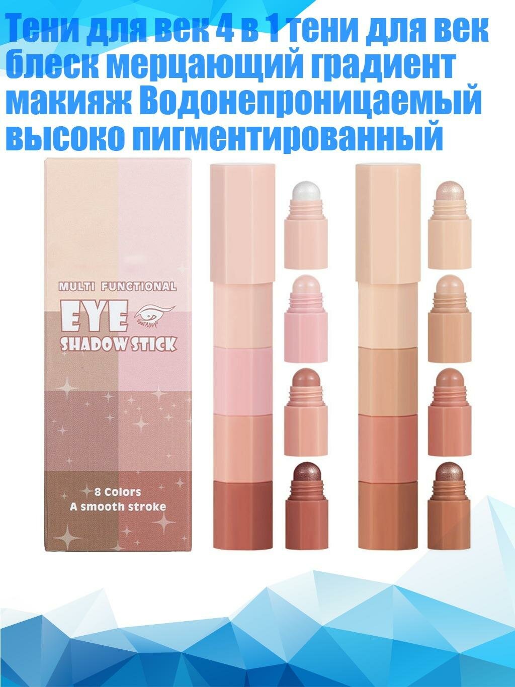 Тени для век 4 в 1 тени для век блеск мерцающий градиент макияж Водонепроницаемый высоко пигментированный