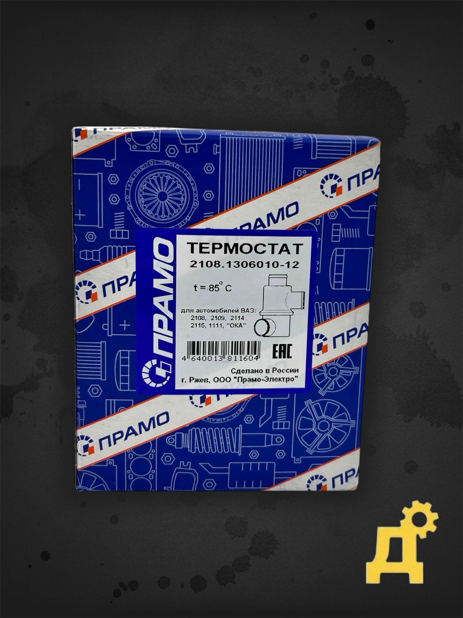 Термостат 2108-1306010-12 для автомобилей 2108-21099, 2113-2115 — фото 1