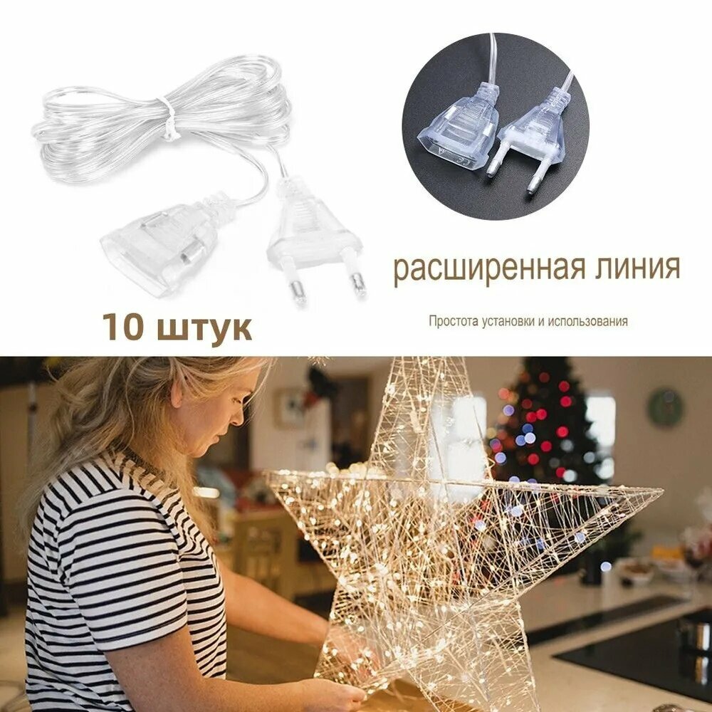 Удлинитель кабеля, 3 м, белый, прозрачный