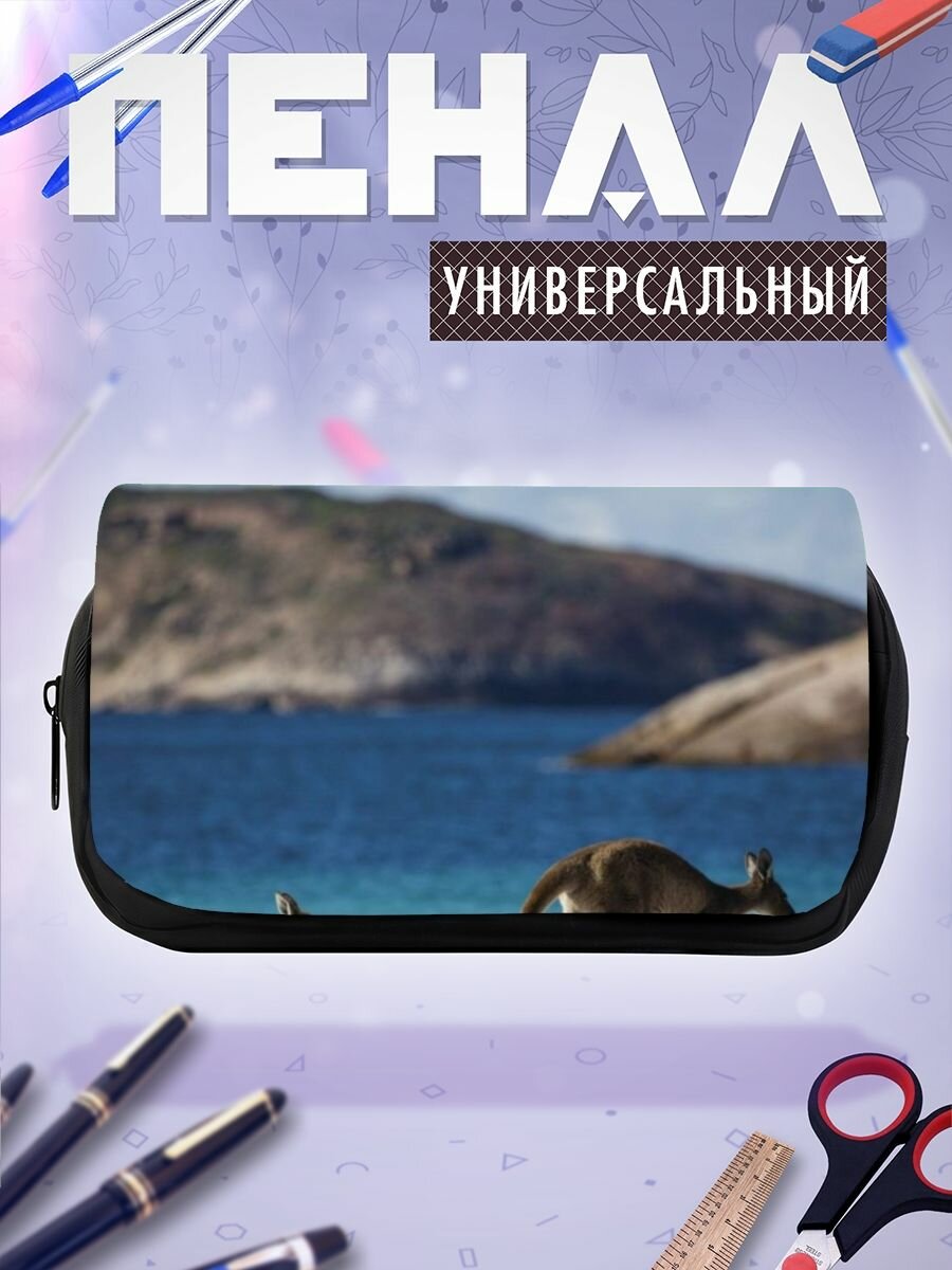 Школьный пенал живая природа сумчатое животное