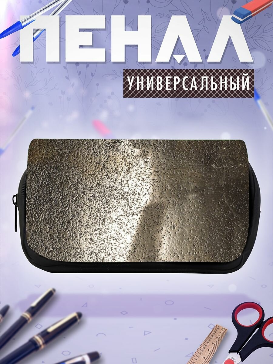 Школьный пенал металл ржавчина