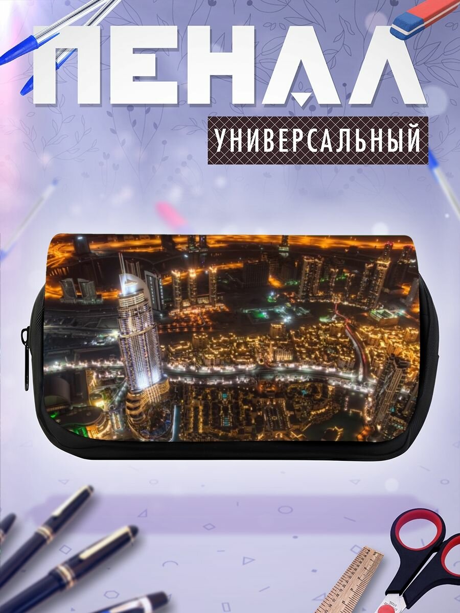 Школьный пенал Бурдж Халифа Фонтан Дубай