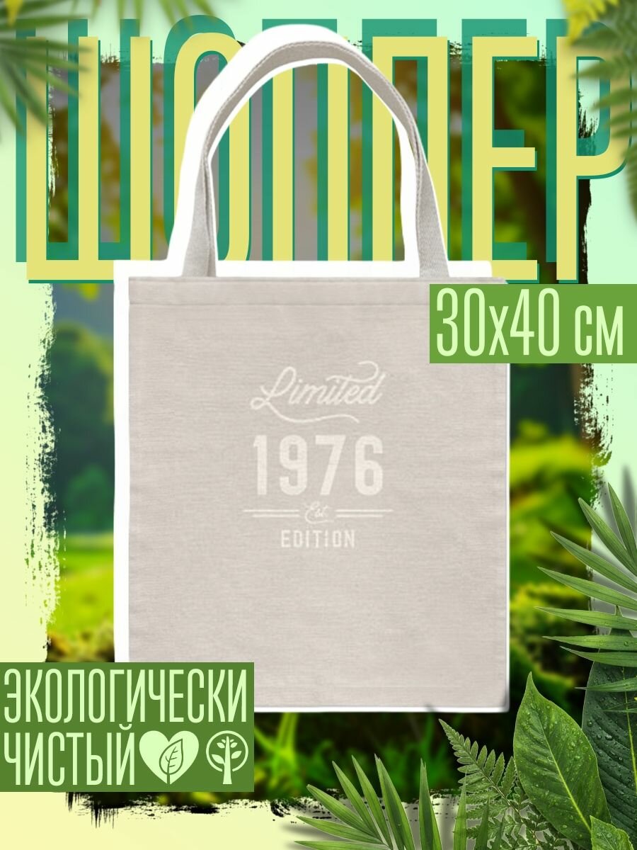 Сумка шоппер