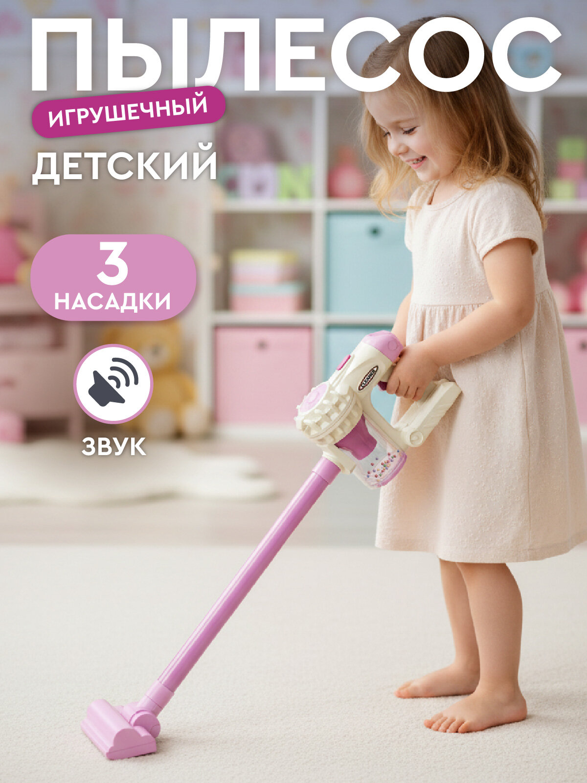 Детская игрушка вертикальный пылесос 3в1, детская бытовая техника, обучающая игрушка, звук, JB0214344