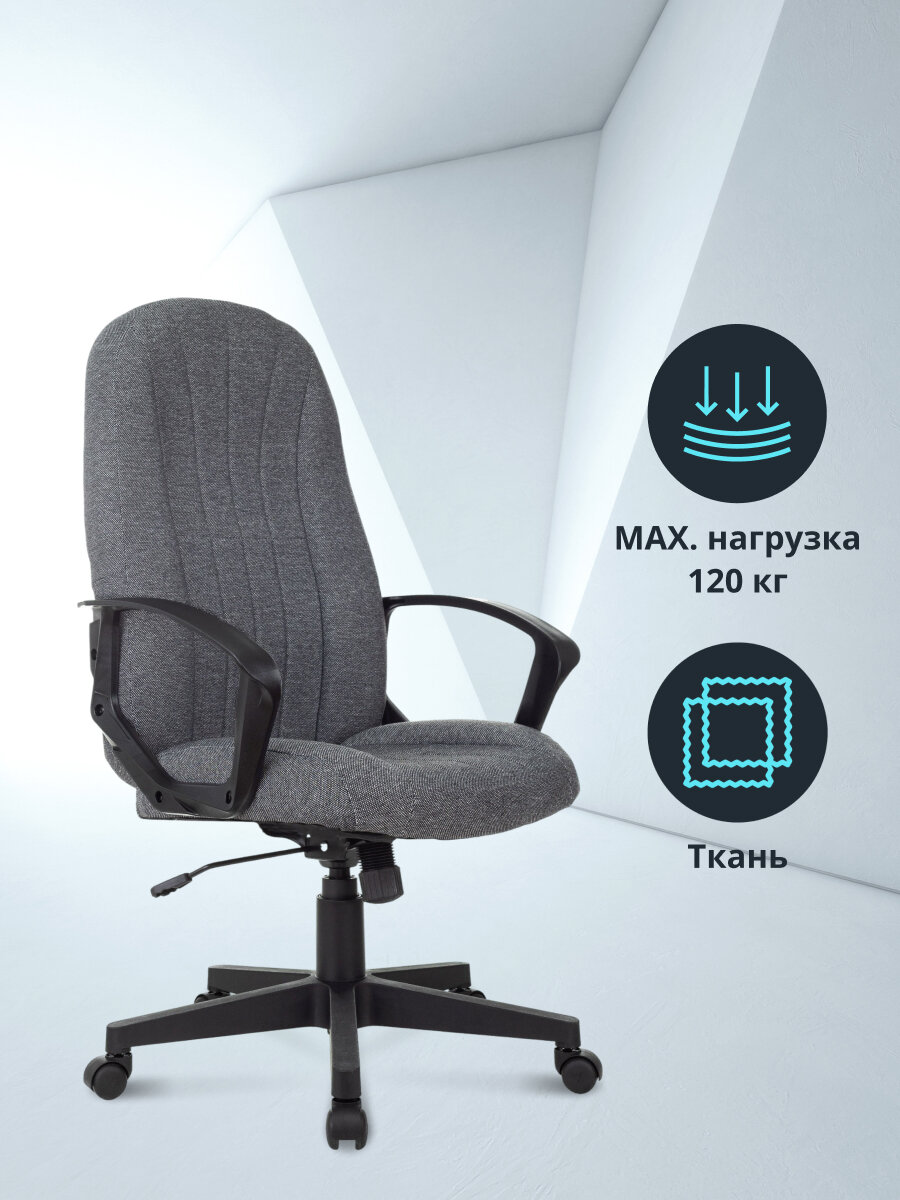 Кресло компьютерное офисное, для руководителя Бюрократ T-898/3C1GR, серый, ткань