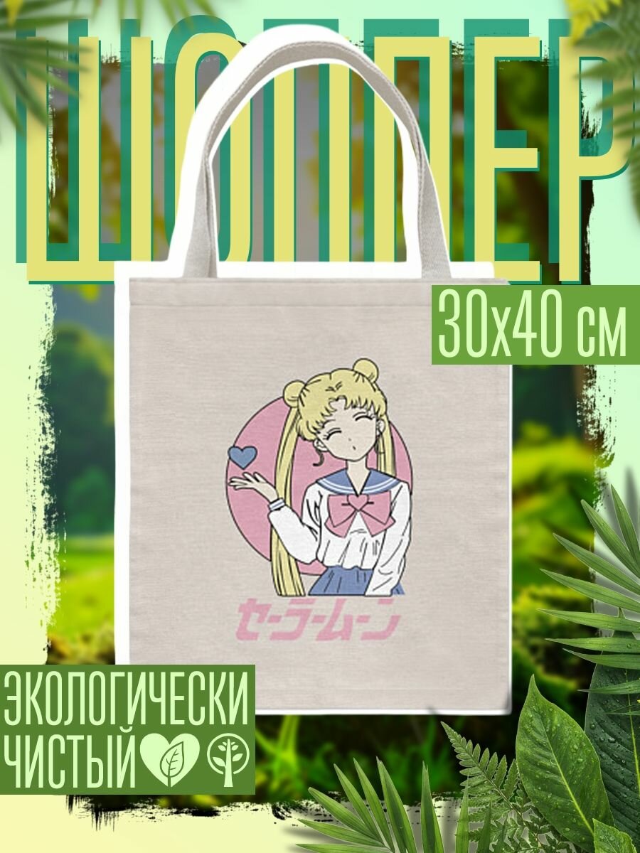 Сумка шоппер