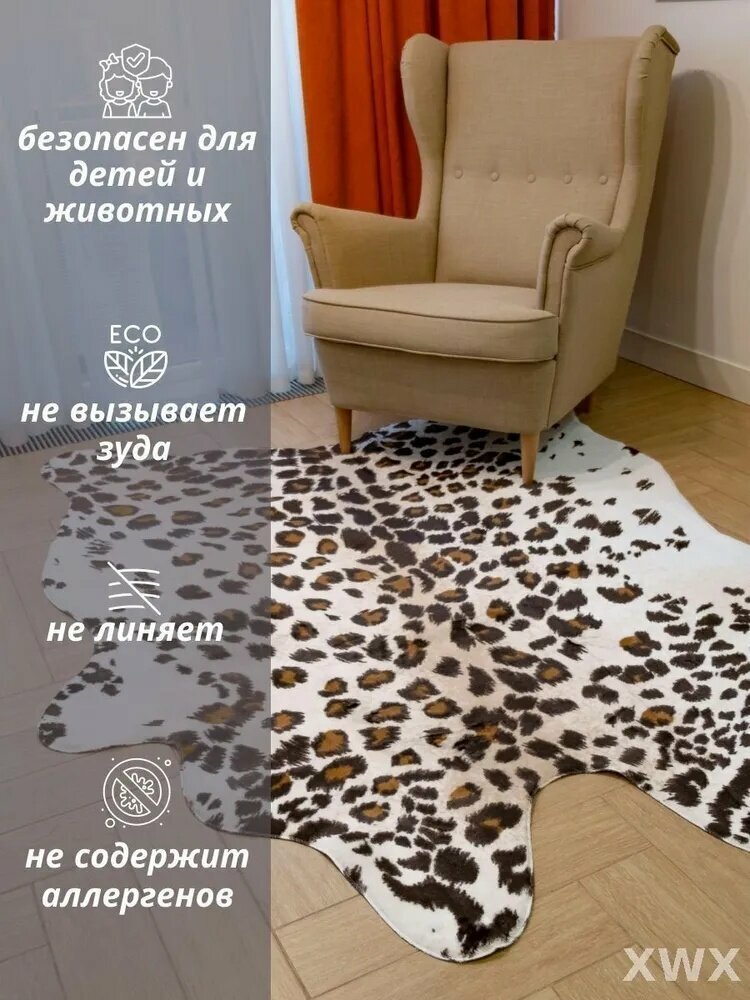 Шкура 2х1.4 м — фото 1
