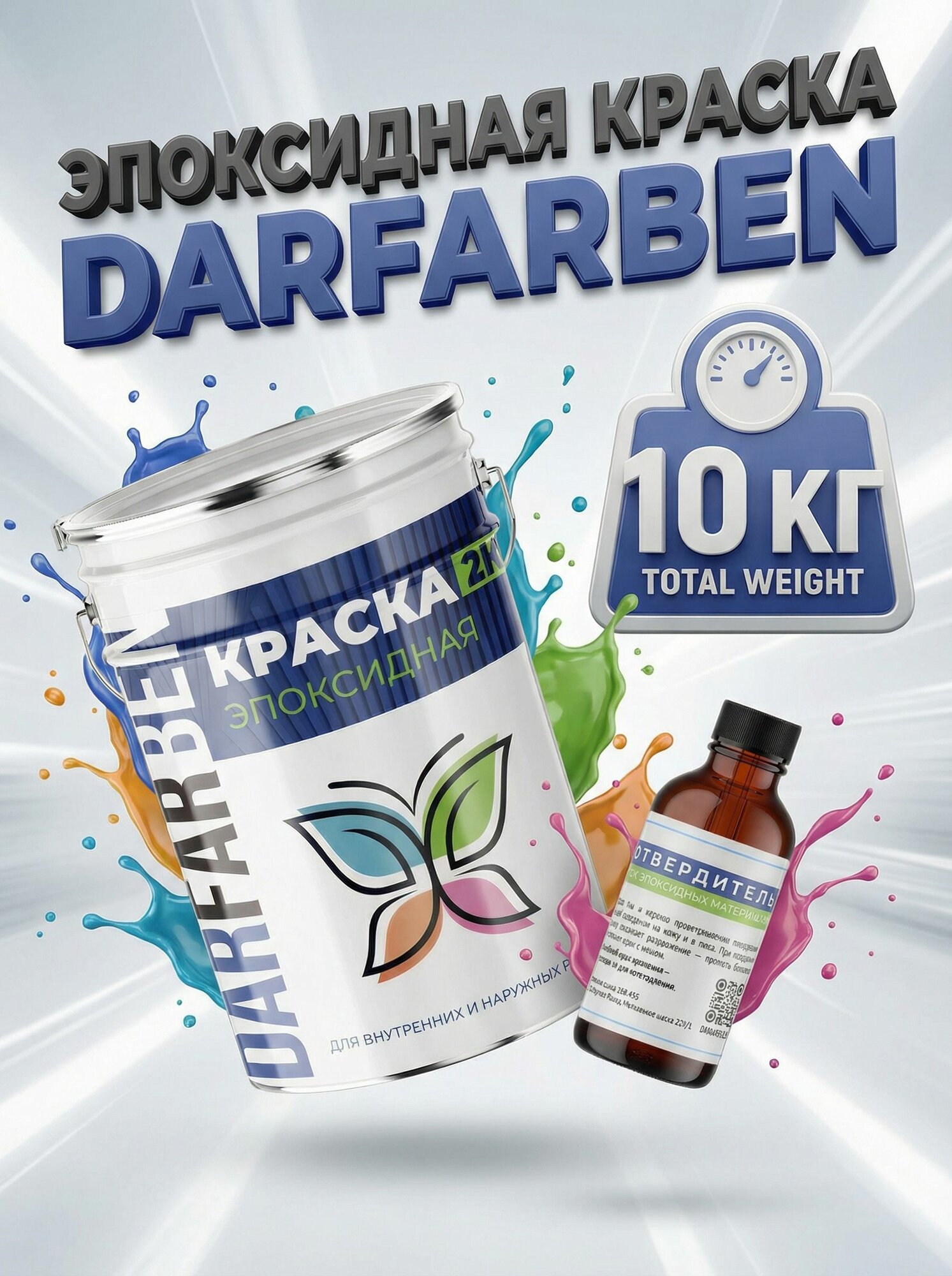 Краска эпоксидная для бетона, металла, дерева зеленая DARFARBEN 10 кг