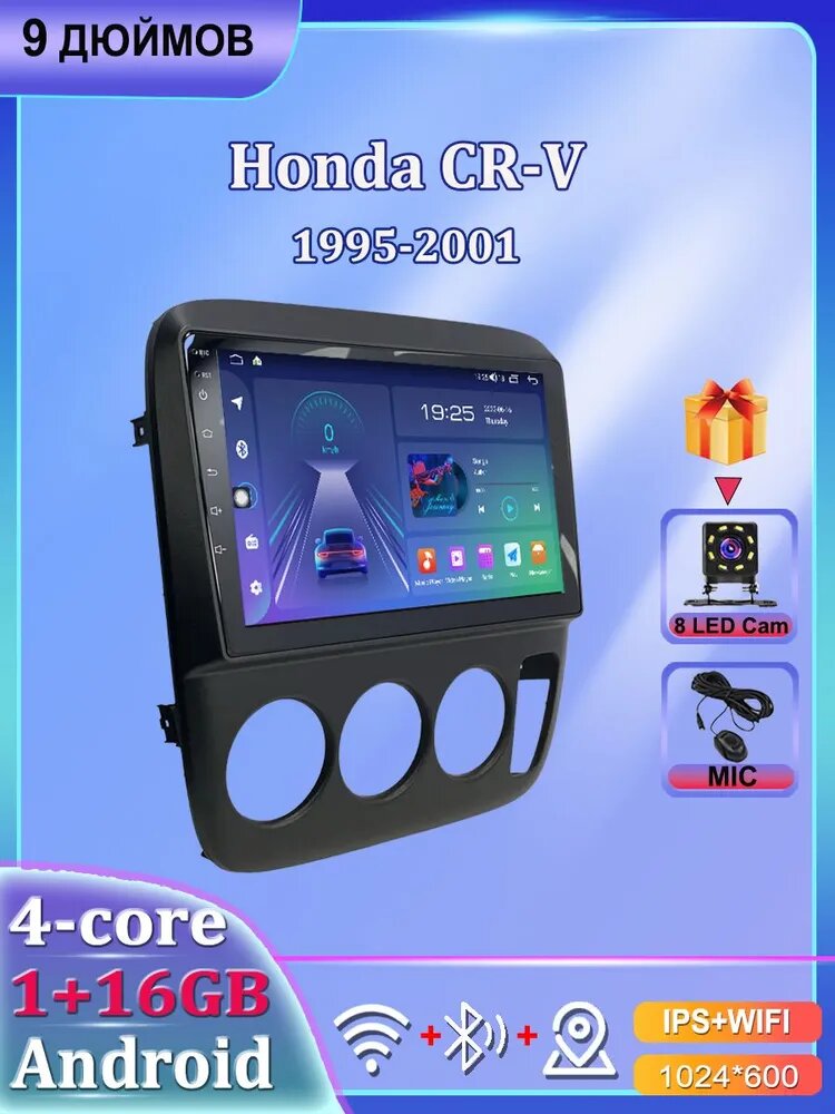 Icreative Устройство головное, диагональ: 9", 2 DIN, 1ГБ/16ГБ