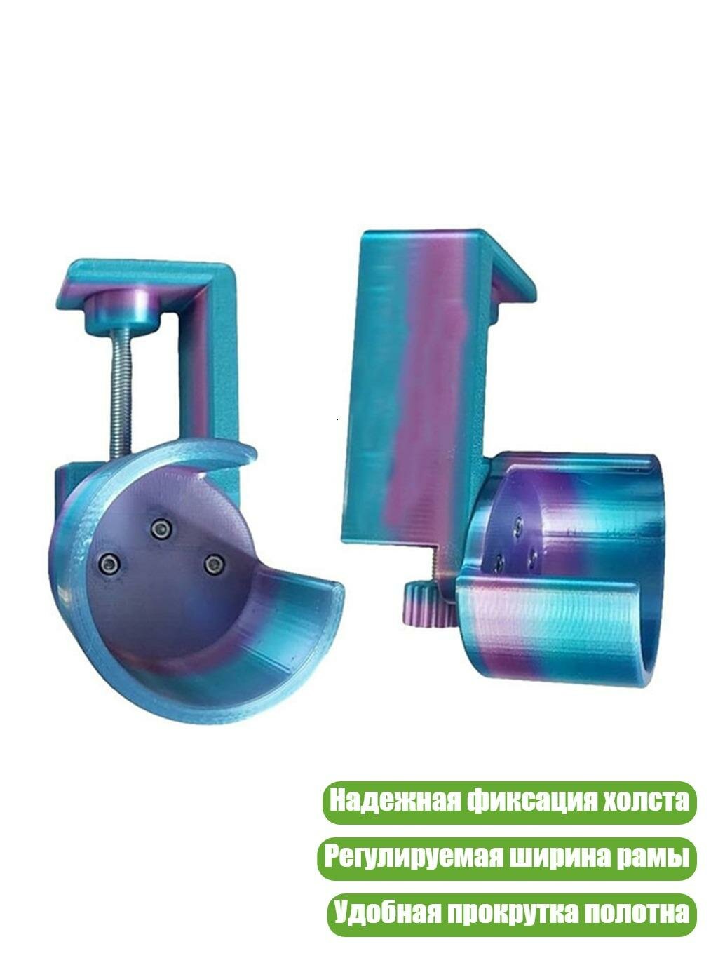 Художественная подставка с зажимами, Конфетный цвет