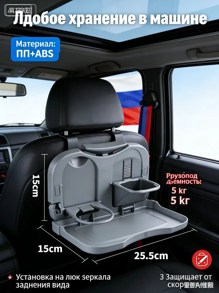Столик складной автомобильный. трансформер 25x15x15