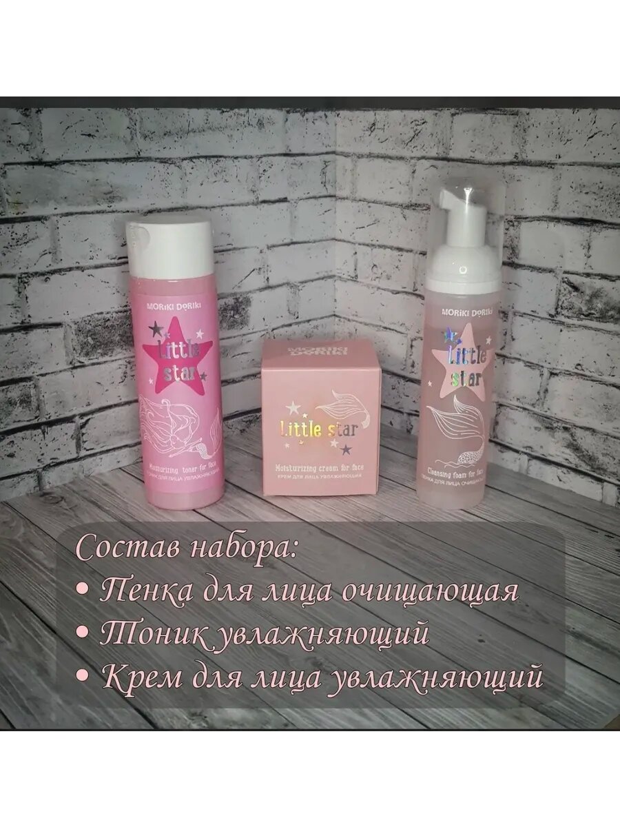 Подарочный набор