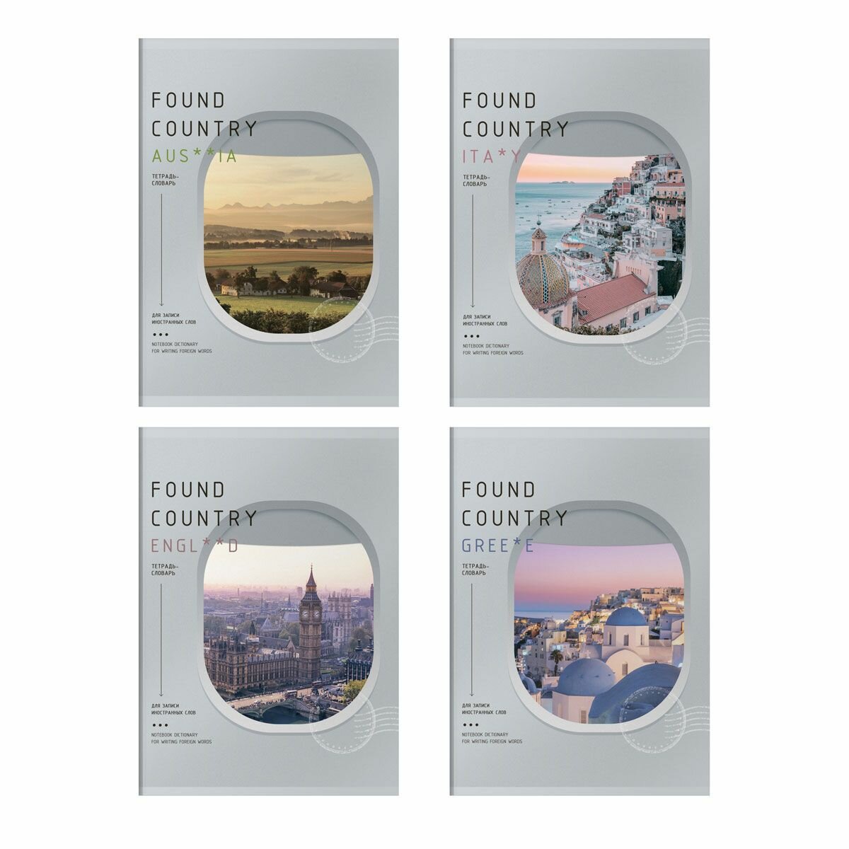 32 шт. Тетрадь-словарик 16л, А5 для записи иностранных слов BG "New country"