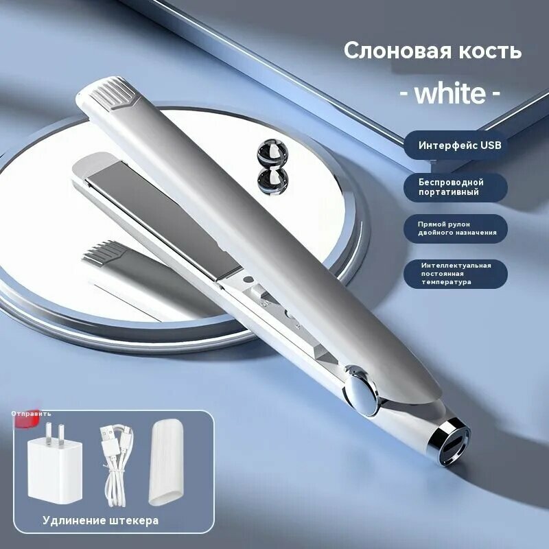 Выпрямитель для волос