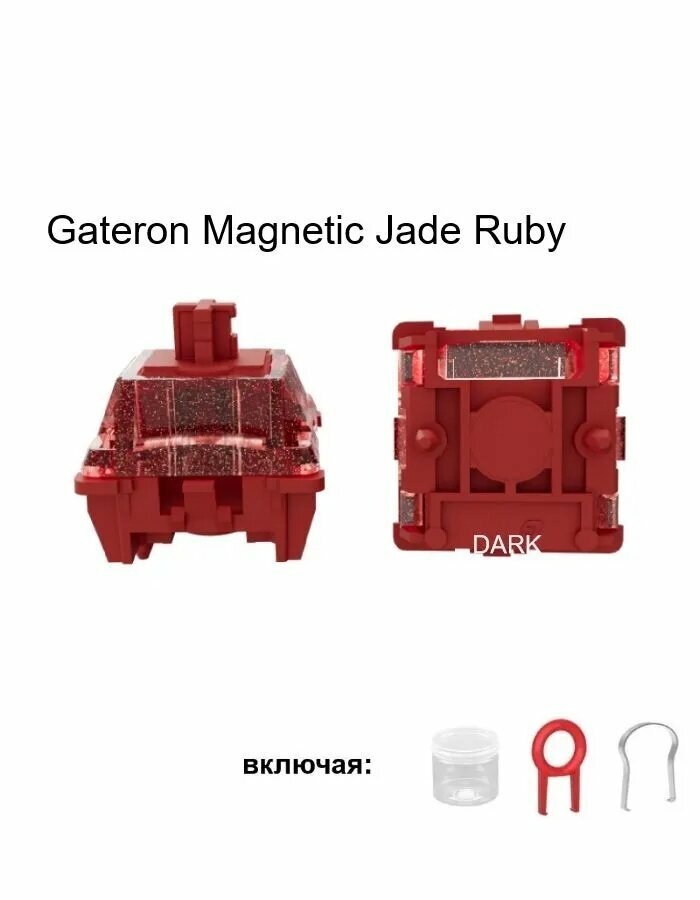 Переключатели свитчи для клавиатуры Gateron Magnetic Jade Ruby, 4шт для WASD