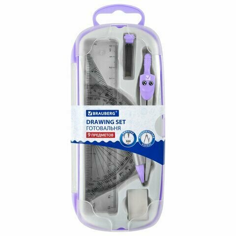 4 шт. Готовальня BRAUBERG SCHOOL KIT, 9 предметов, циркуль 125 мм, чертежные принадлежности, лавандовый цвет, 210713