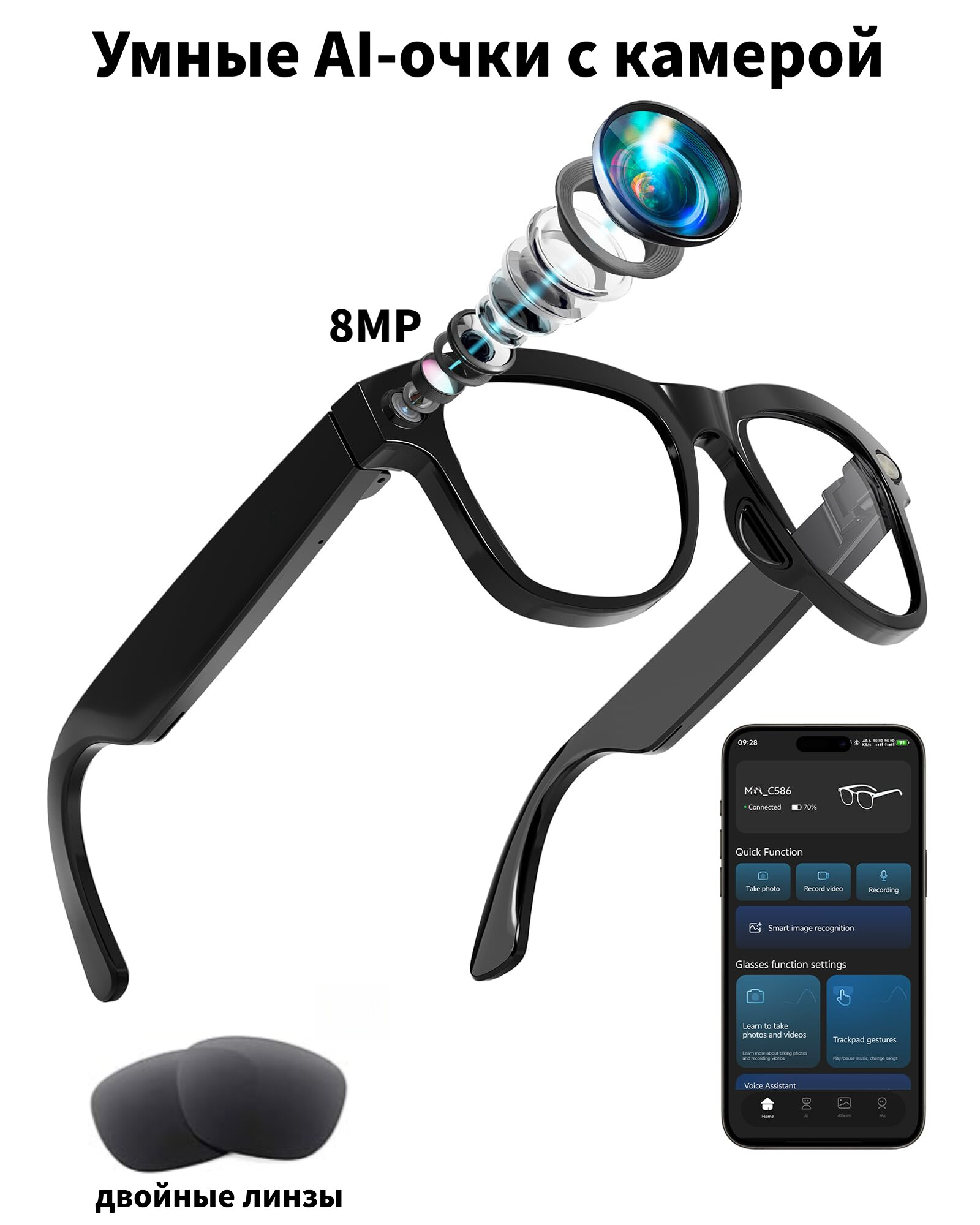 Очки для смартфона CCIT, с двойными линзами, камера Sony, встроенные наушники, запись видео