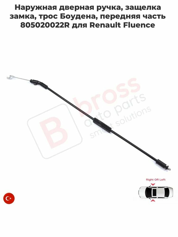 Bross Auto Parts Ручка дверная автомобильная, арт. BDP926 Наружная дверная ручка, защелка замка, трос Боудена, передняя часть 805020022R для Renault Fluence, 1 шт.