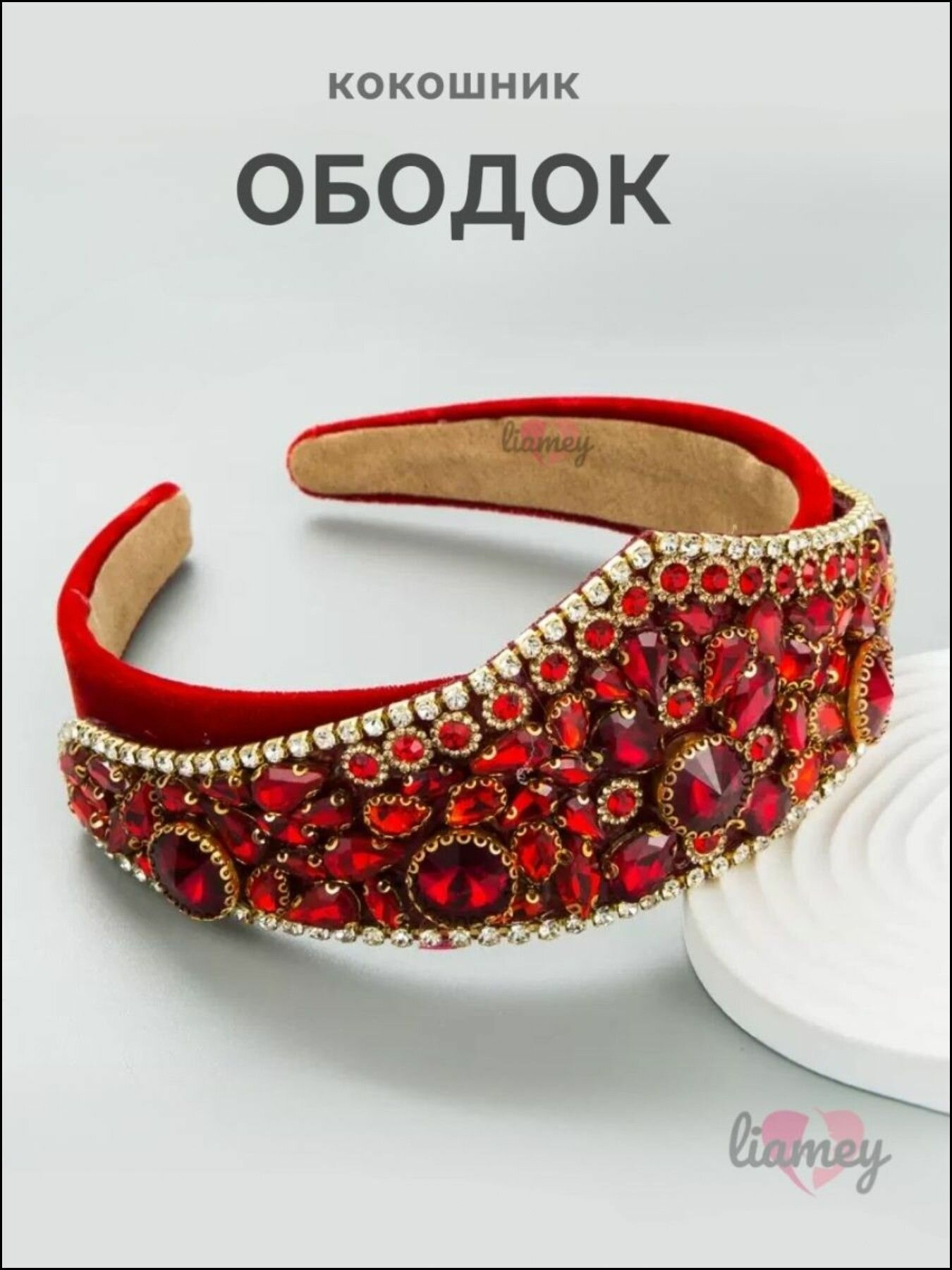 Ободок - корона с камнями и стразами в восточном стиле цвет