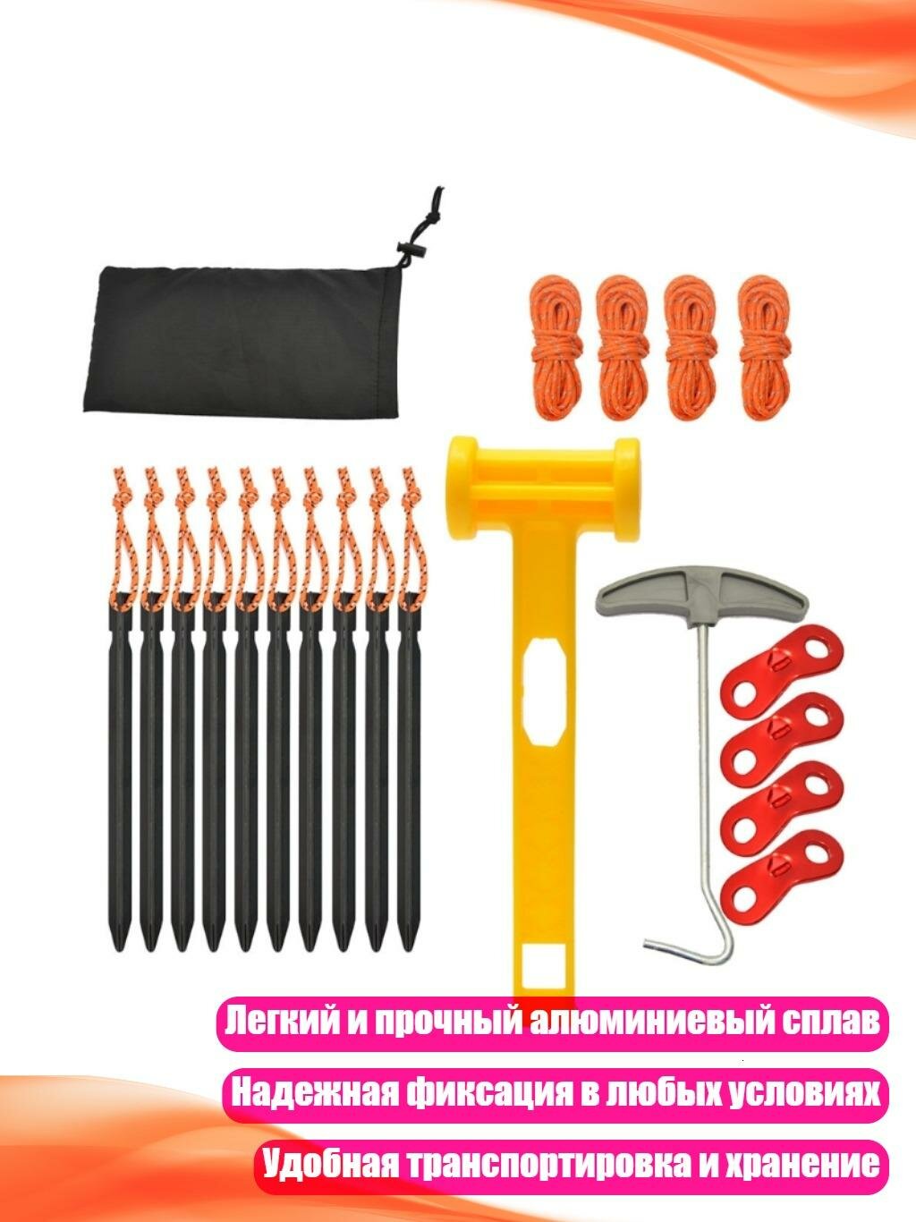 Алюминиевые колышки для палатки, Черный