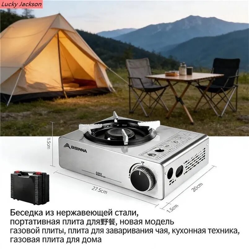 Портативная газовая плита для кемпинга и пикника, из нержавеющей стали с кейсом для переноски