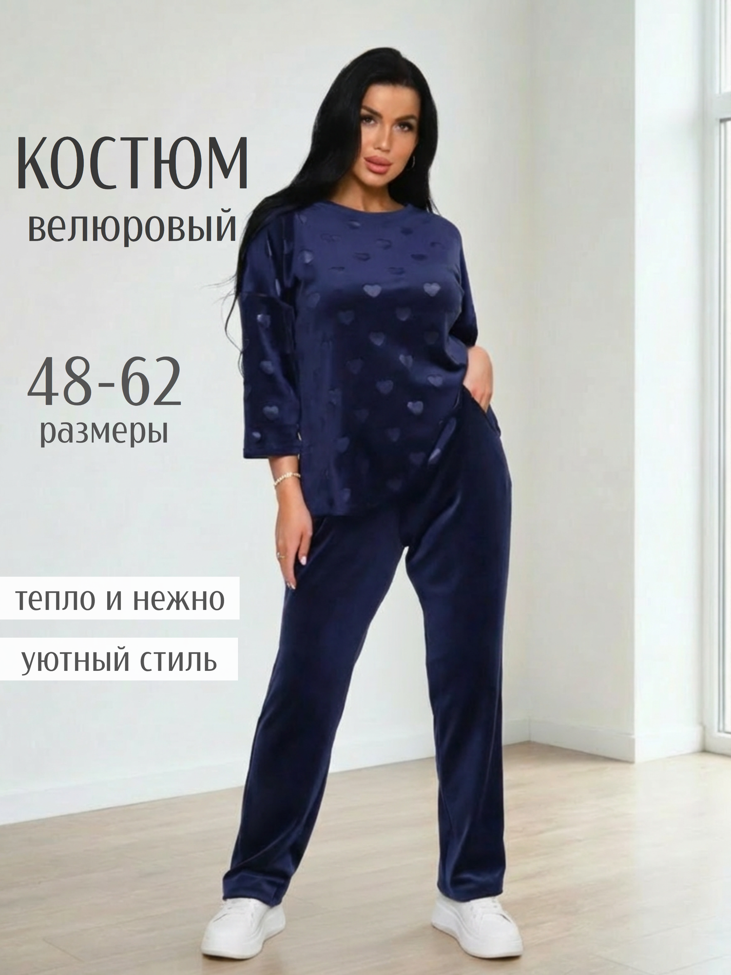 Комплект одежды