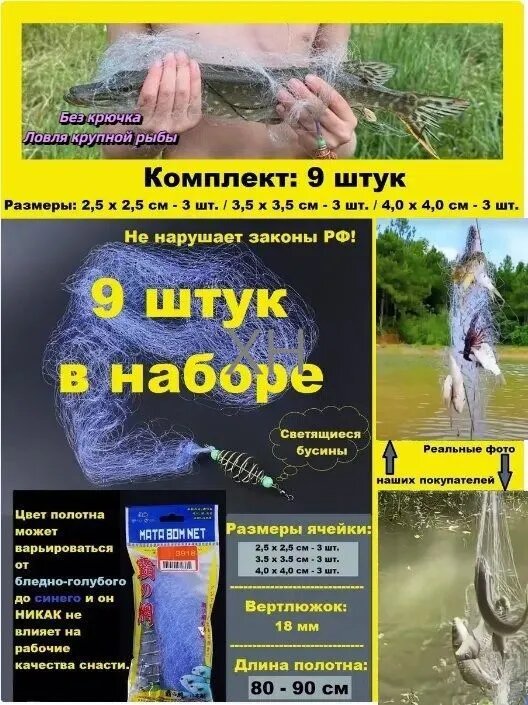 Рыболовная снасть с кормушкой набор