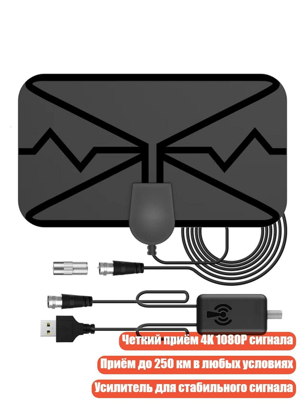 Усилитель для антенны ТВ, 250 км, 1080P