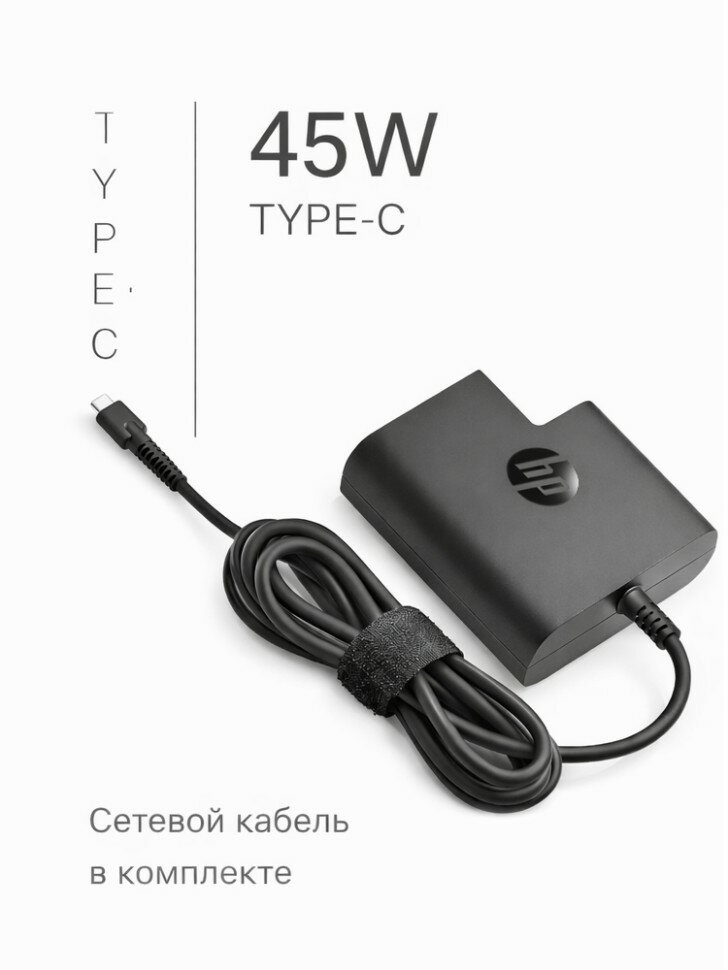 Зарядное устройство для ноутбука HP, Chromebook x360 14b-ca0000ur, 45W - , (Штекер: Type-C) 45 Вт Квадратный