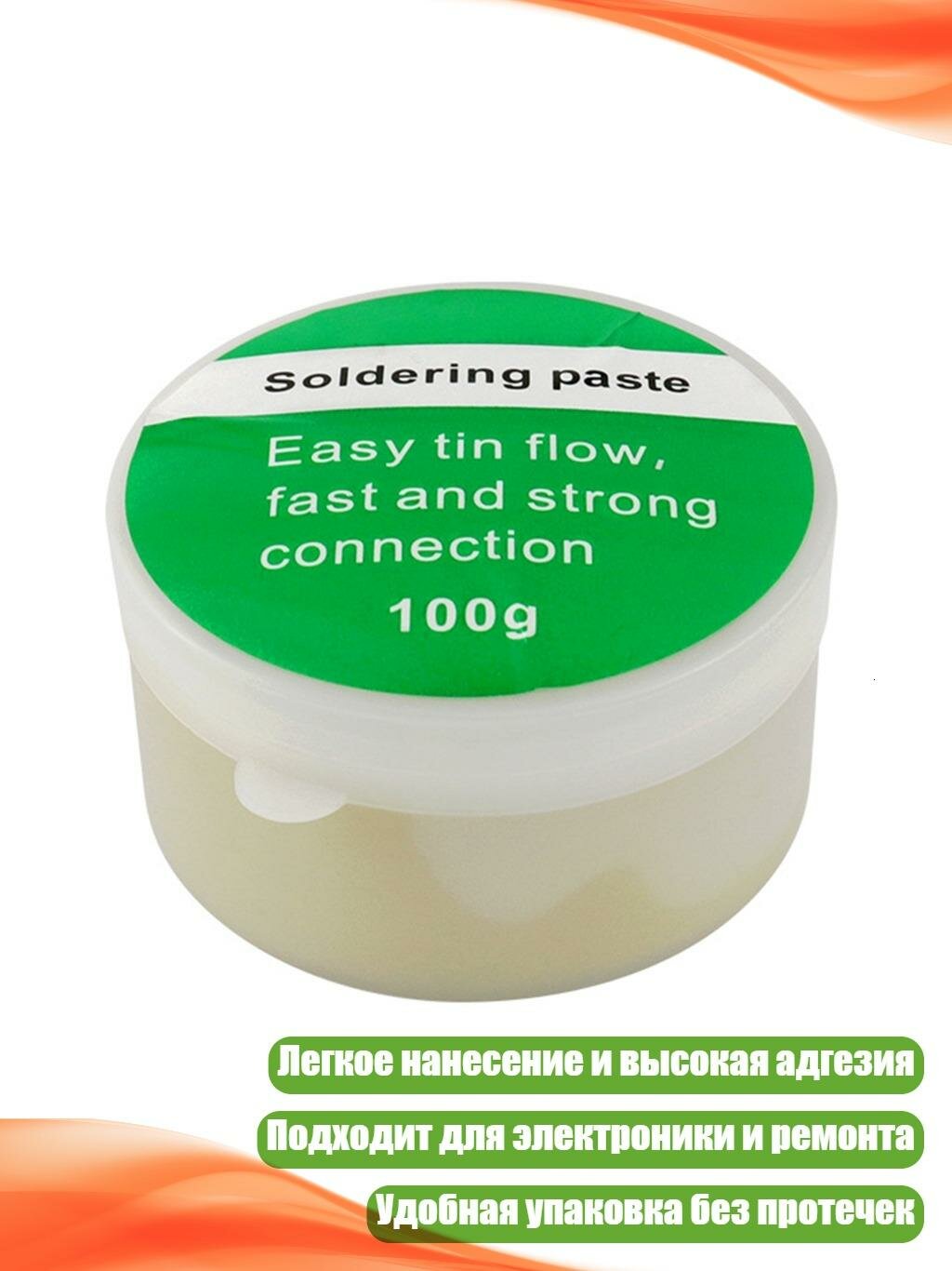 Паста флюса для пайки электроники