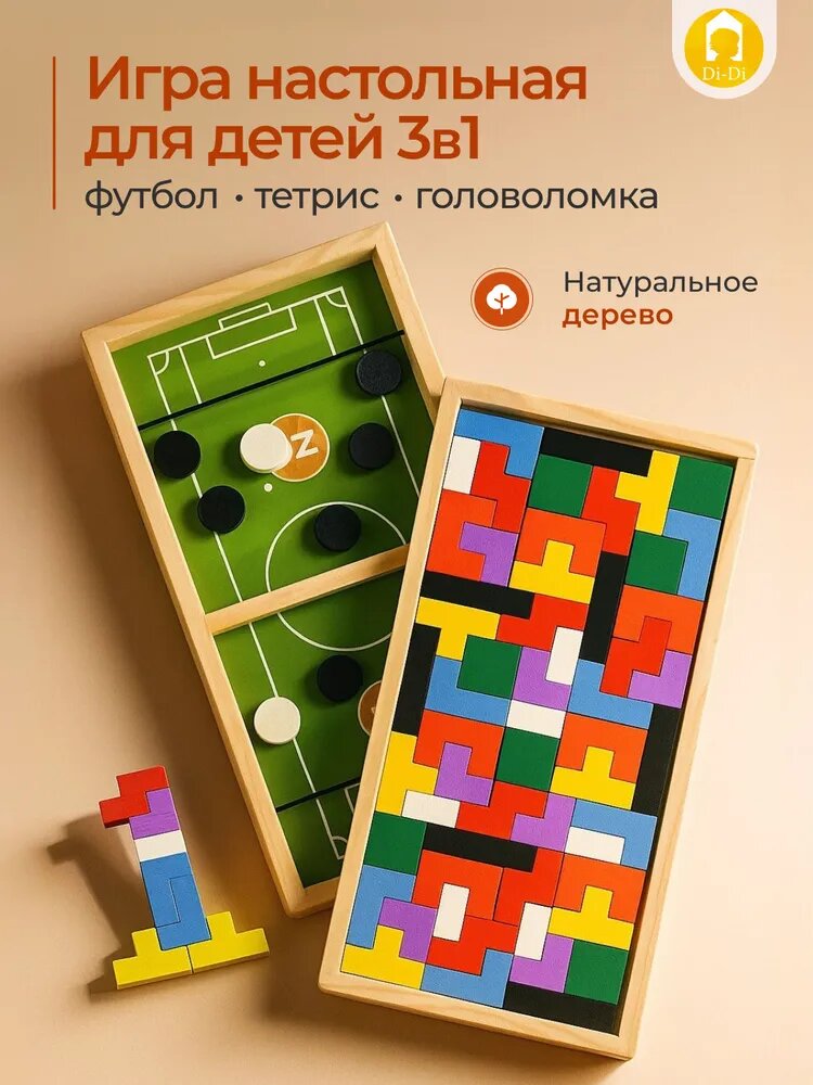 Деревянный сортер 4 в 1 для малышей , игровой набор по системе Монтессори для детей от 1 года, развивающая игрушка для мальчиков и девочек, детская игра