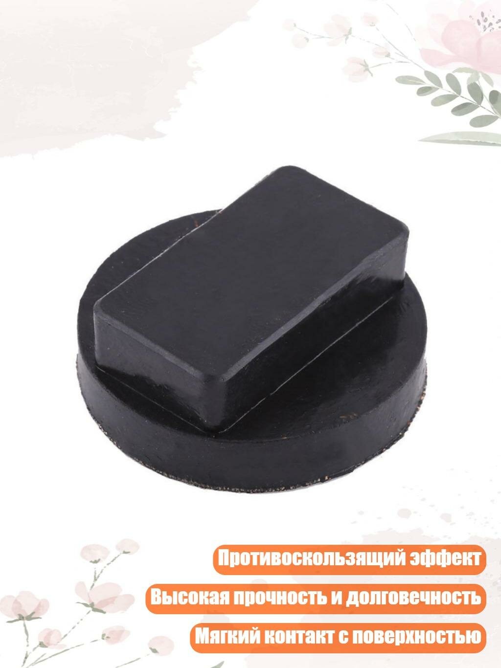 Адаптер для домкрата резиновый, Черный