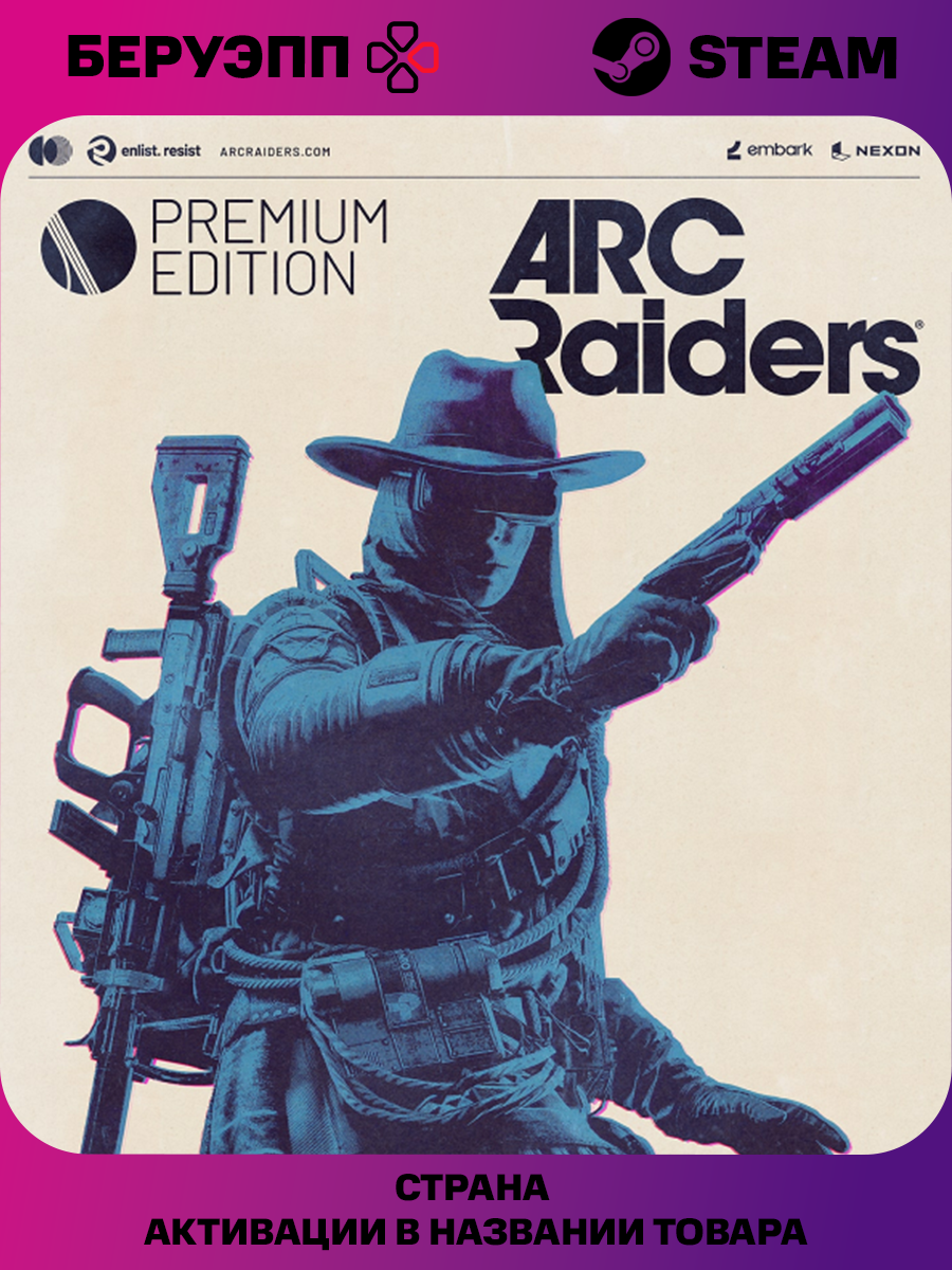 Игра ARC Raiders Deluxe Edition Подарок для Аккаунта Steam PC (ПК) | Страна Активации Россия