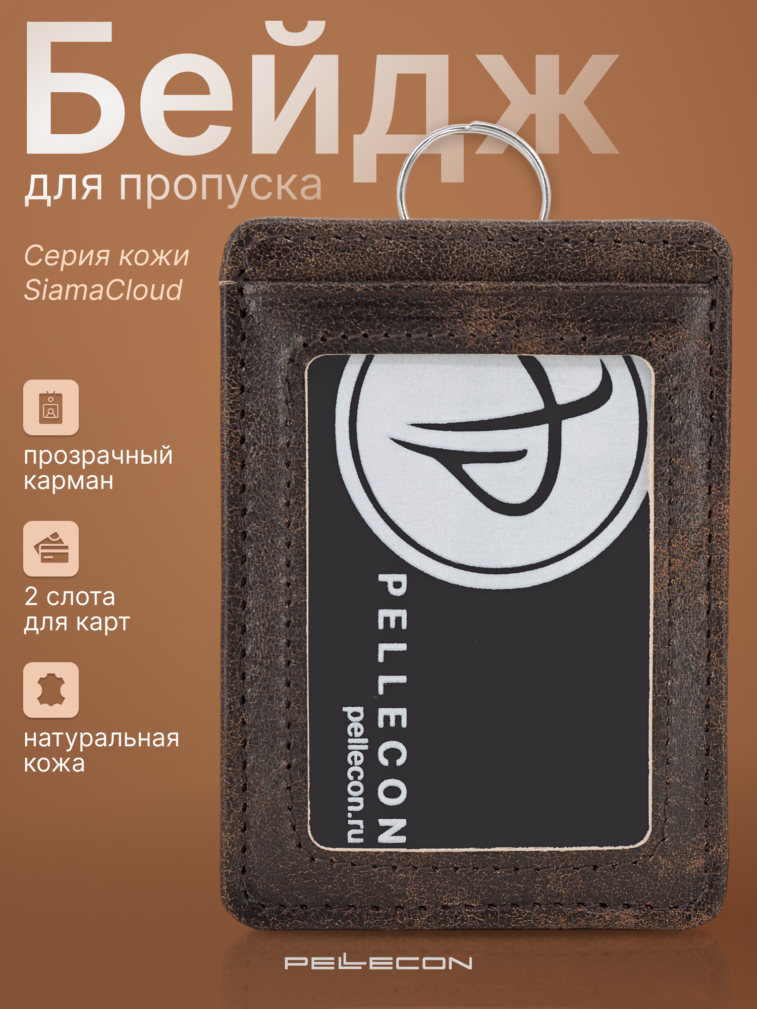 Обложка для проездного билета