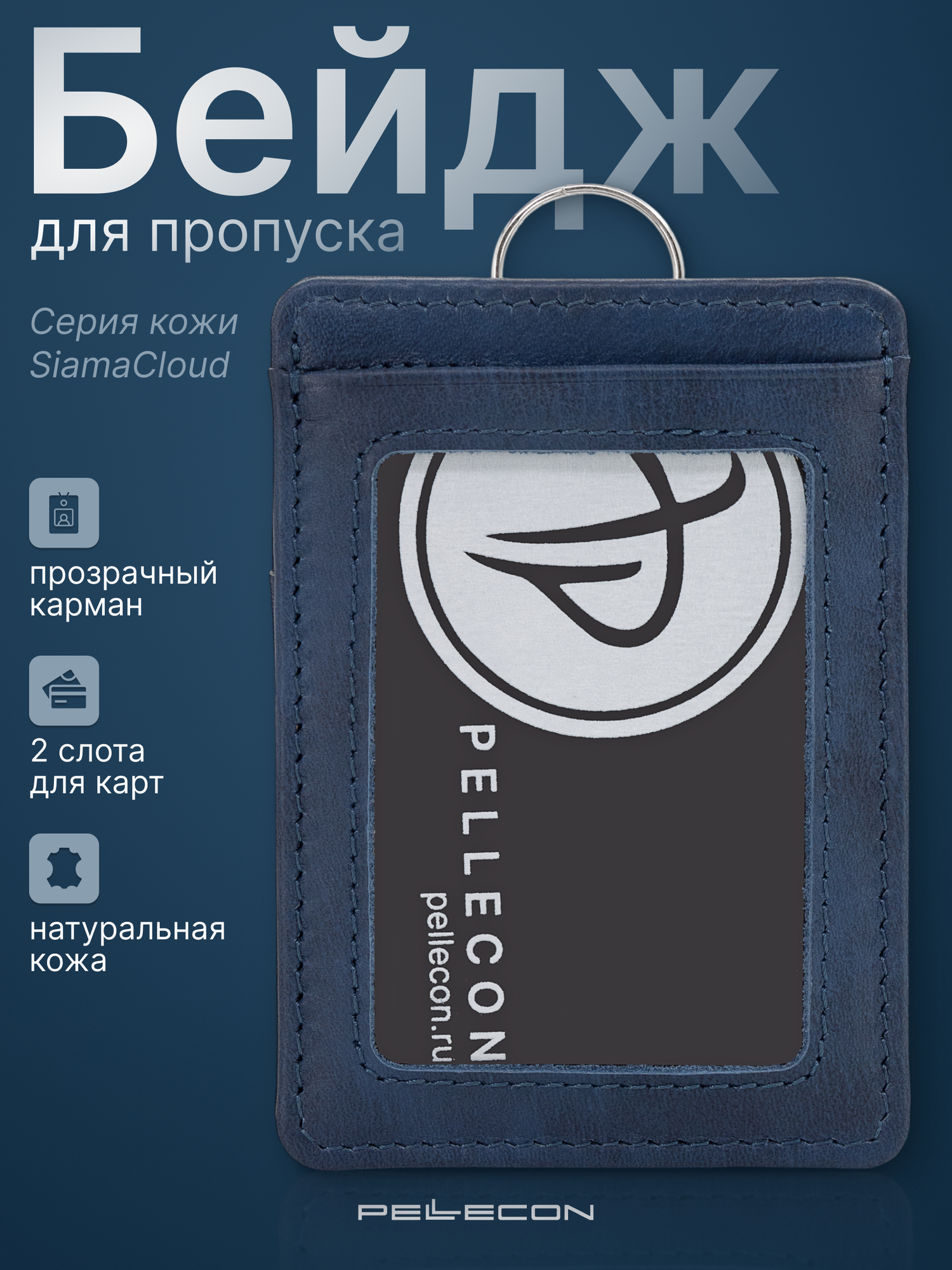 Обложка для проездного билета