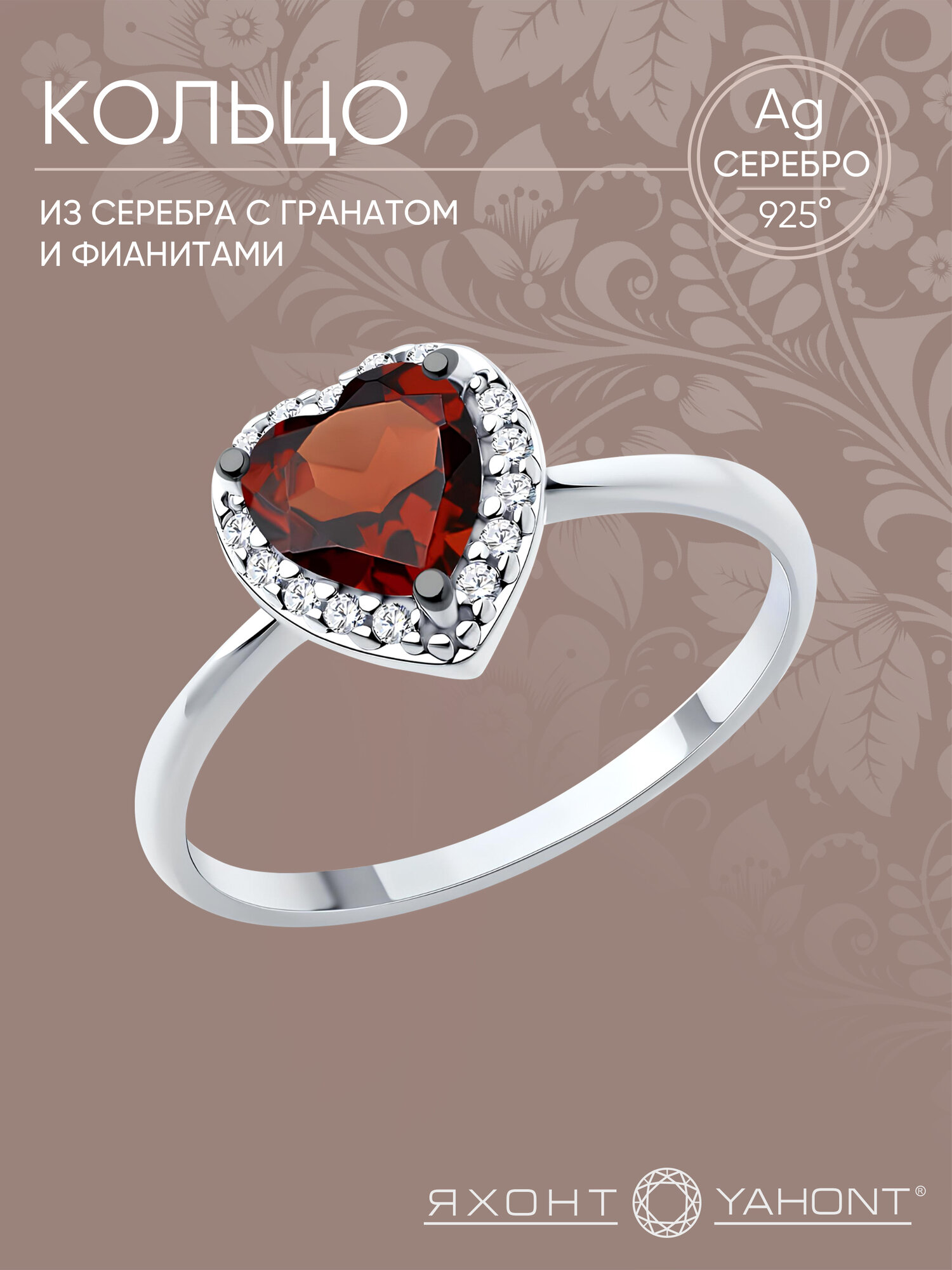 Кольцо, серебро, 925 проба, родирование, гранат, фианит