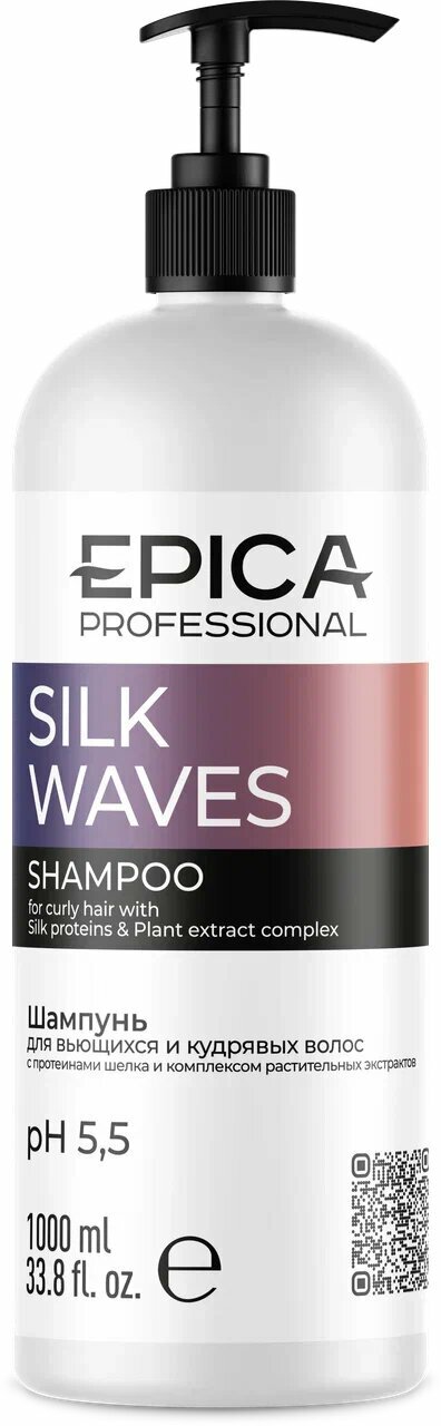 EPICA Professional Silk Waves — шампунь для вьющихся и кудрявых волос, 1000 мл