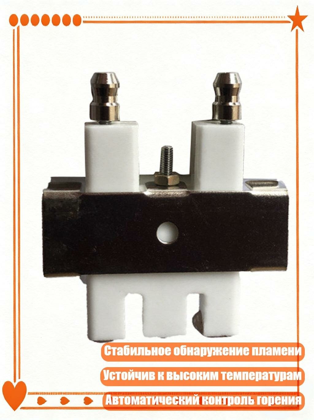 Газовый инфракрасный запальник с тремя электродами