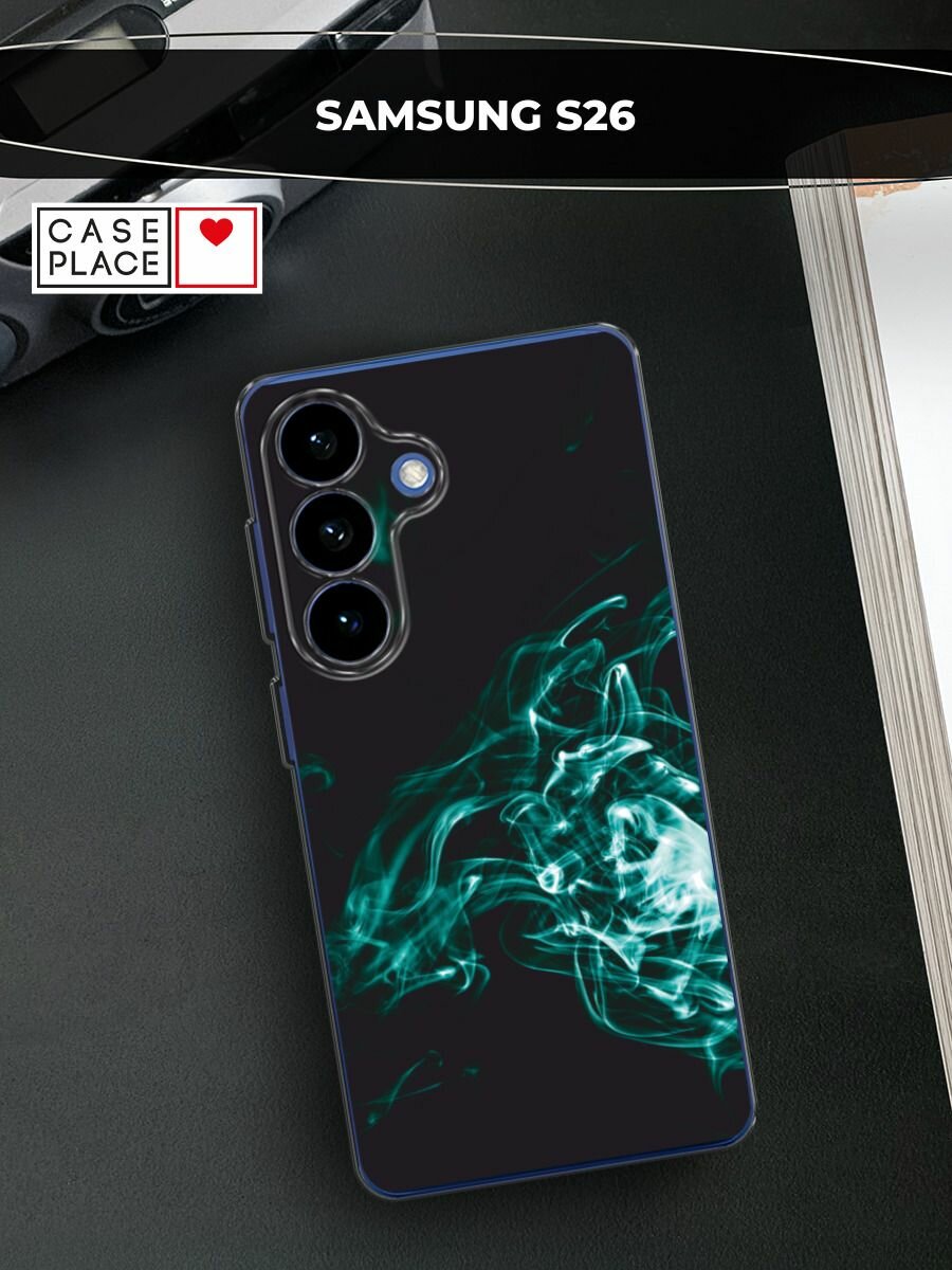 Силиконовый чехол на Samsung Galaxy S26 / Самсунг Галакси S26 с принтом Дым