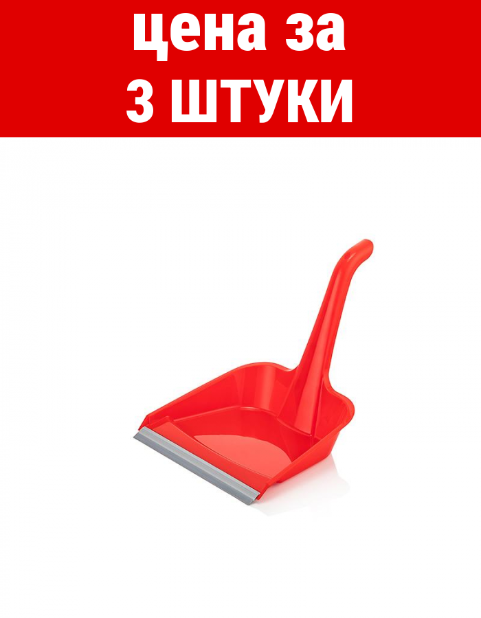 Комплект 3 шт, совок С резинкой 287*238*240 дунья