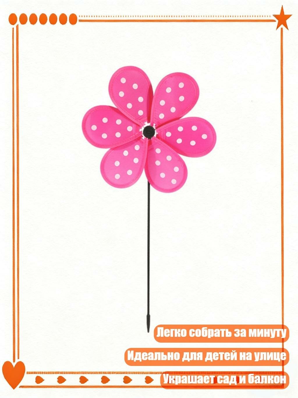 Цветные вертушки для сада, Розовый