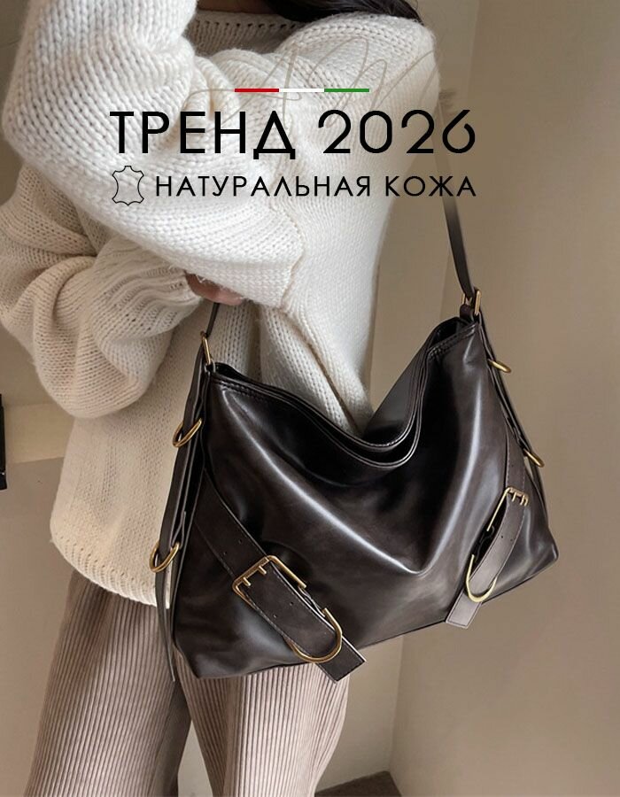 Сумка торба