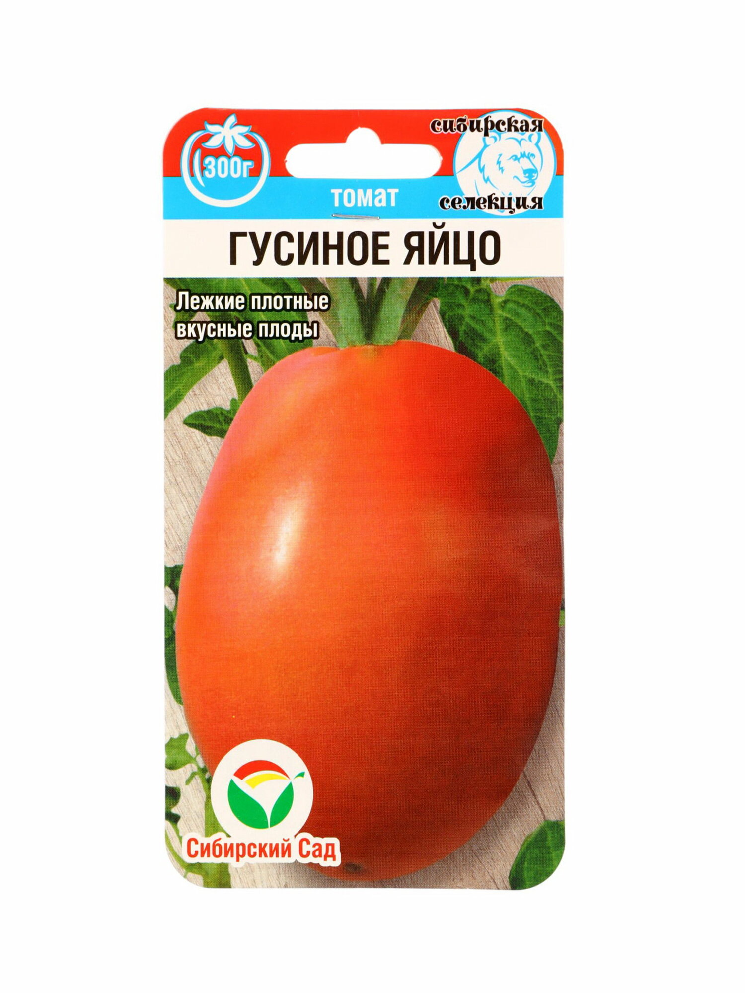 Семена Томат "Гусиное яйцо", 20 шт, размер упаковки: 8 x 0.2 x 15 см.