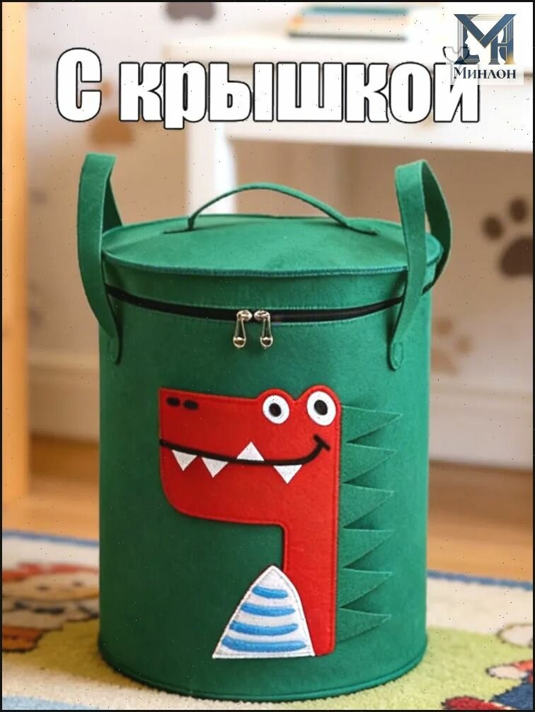 Корзина для игрушек 33*45cm