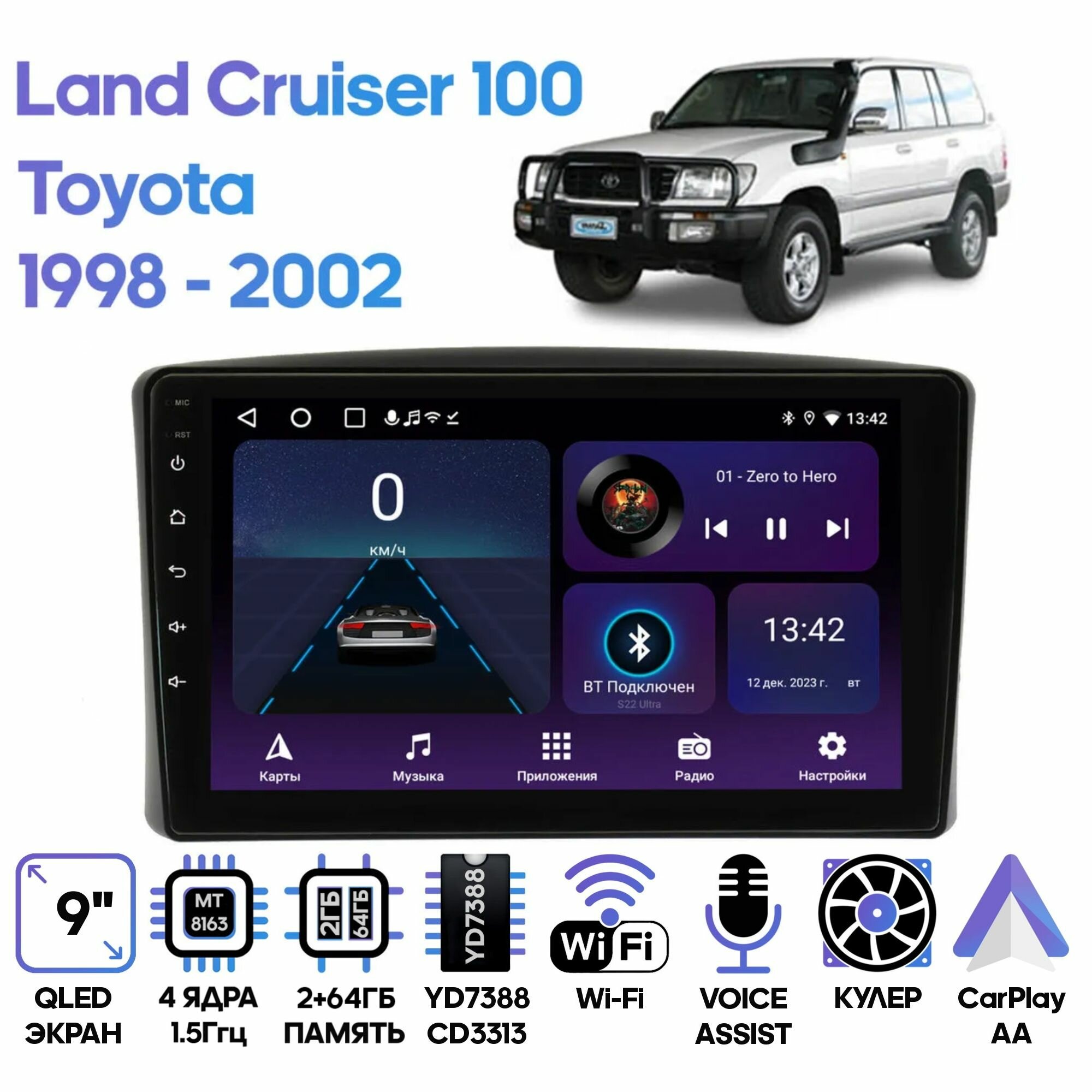Магнитола Toyota Land Cruiser 100 1998 - 2002 / 9 дюймов, 2/64GB, 4 ядра, Wi-Fi, Android 9 / Wide Media