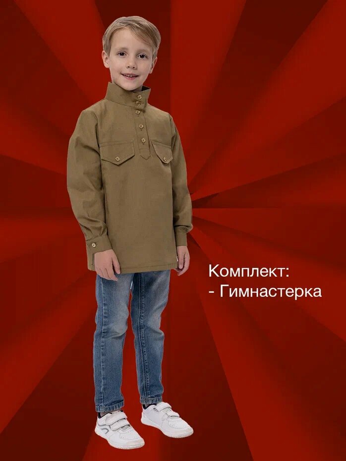 Гимнастерка военная, для детей, диагональ, хаки, р. 28, рост 104-110