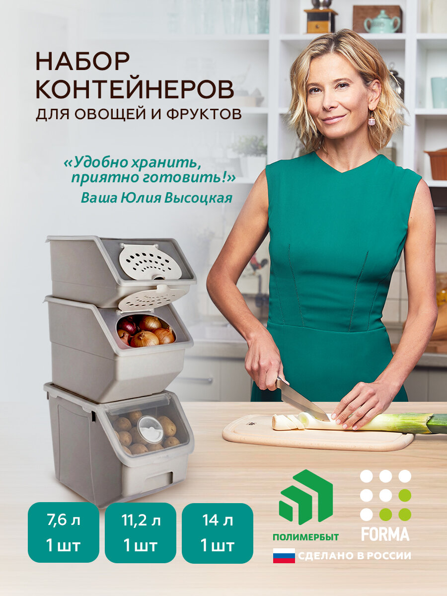 Набор контейнеров для овощей, контейнеры трех разных объемов, с крышками, бежевый, 3 шт.