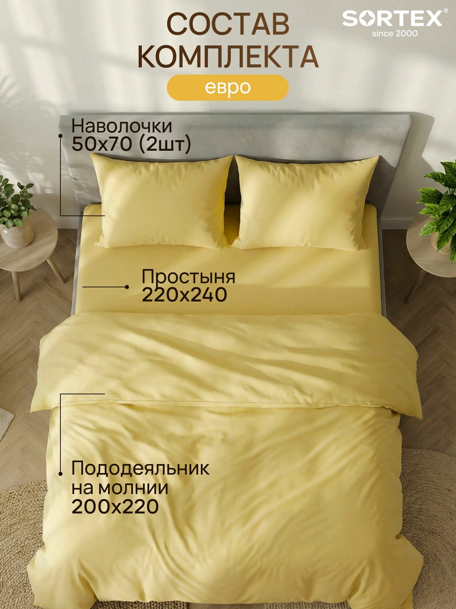 Постельное белье Sortex , постельное белье 2 спальное, евро, микрофибра желтый — фото 1